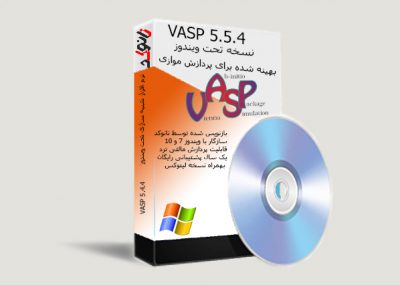 نرم افزار VASP 5.5.4 نسخه تحت ویندوز – نانوکد